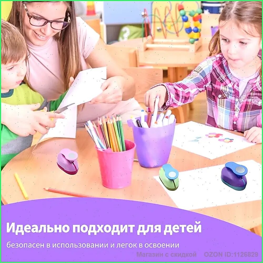 Дырокол для бумаги розового цвета, для творчества и рукоделия — фото 1