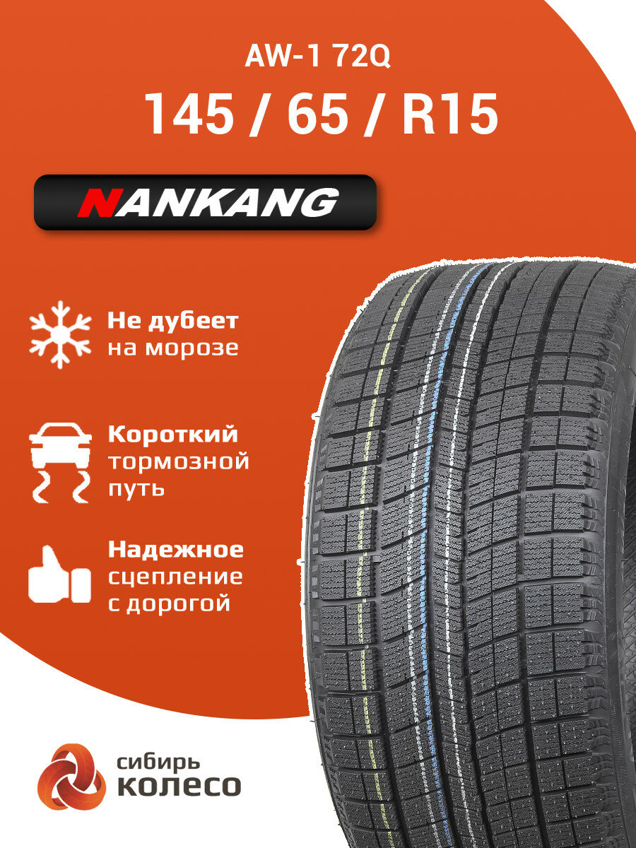 145/65R15 Nankang AW-1 72Q