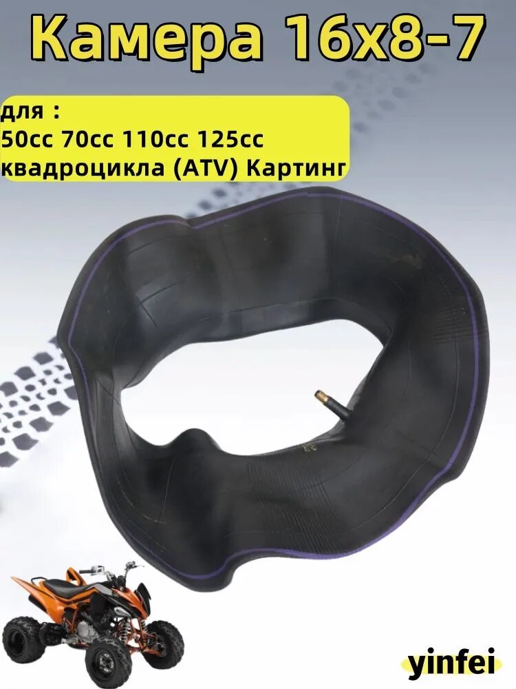 Камера для мотоцикла R16