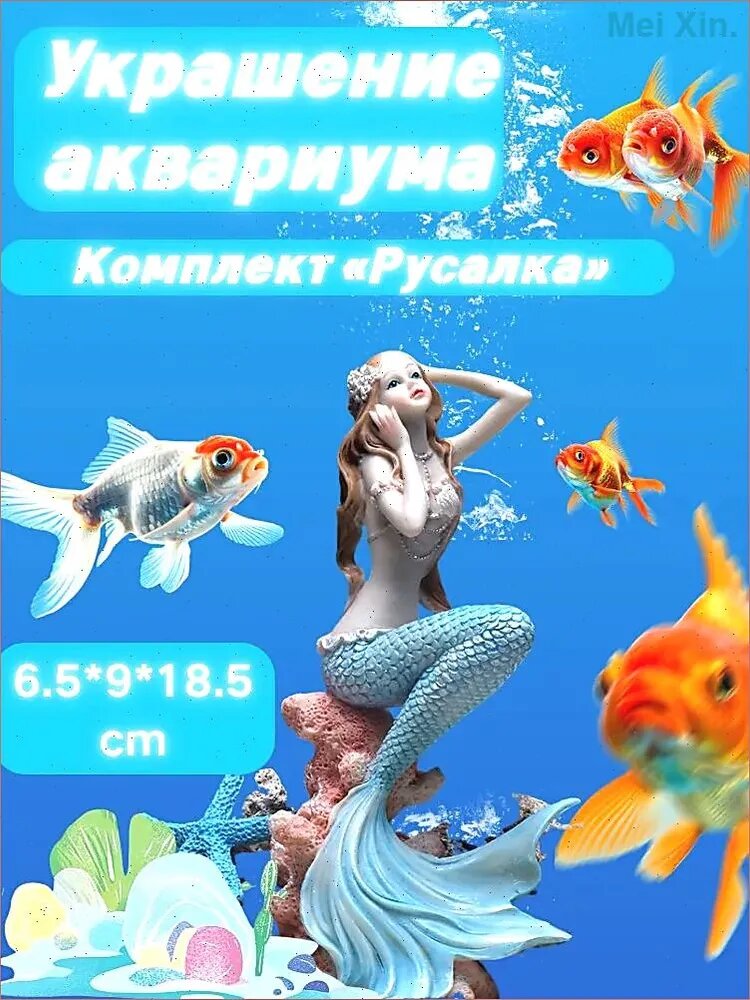 Декорация для аквариума/террариума1