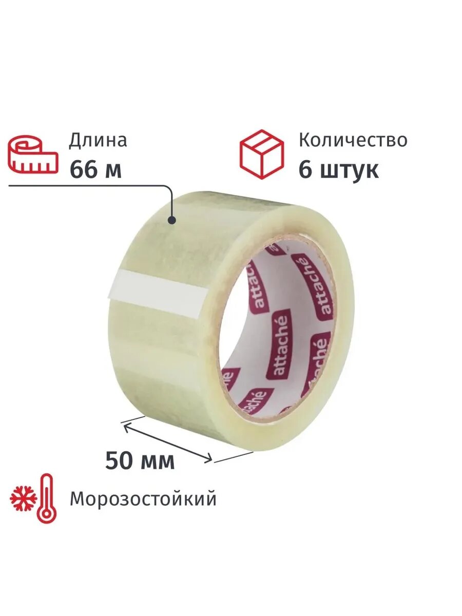 Прозрачная упаковочная лента 50мм х 66м