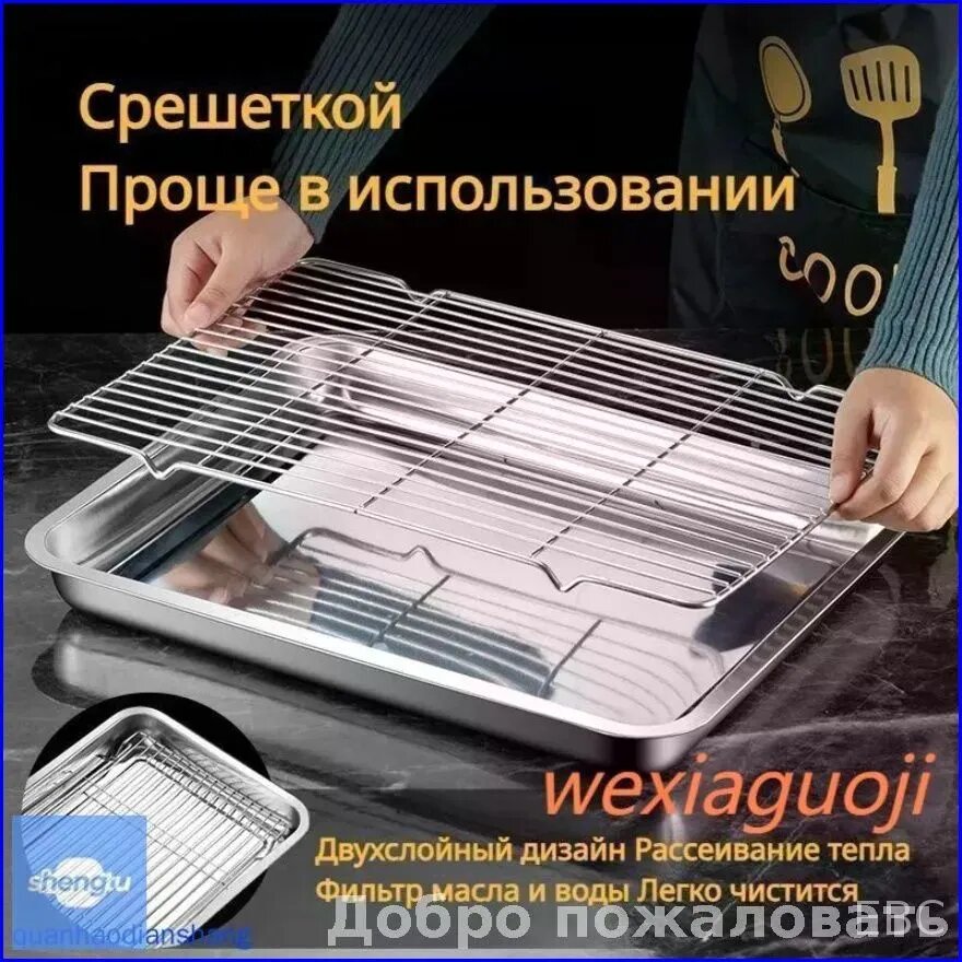 Противень wexiaguoji, прямоугольный 42х35 см из легированной стали с антипригарным покрытием, 2 шт, для выпечки