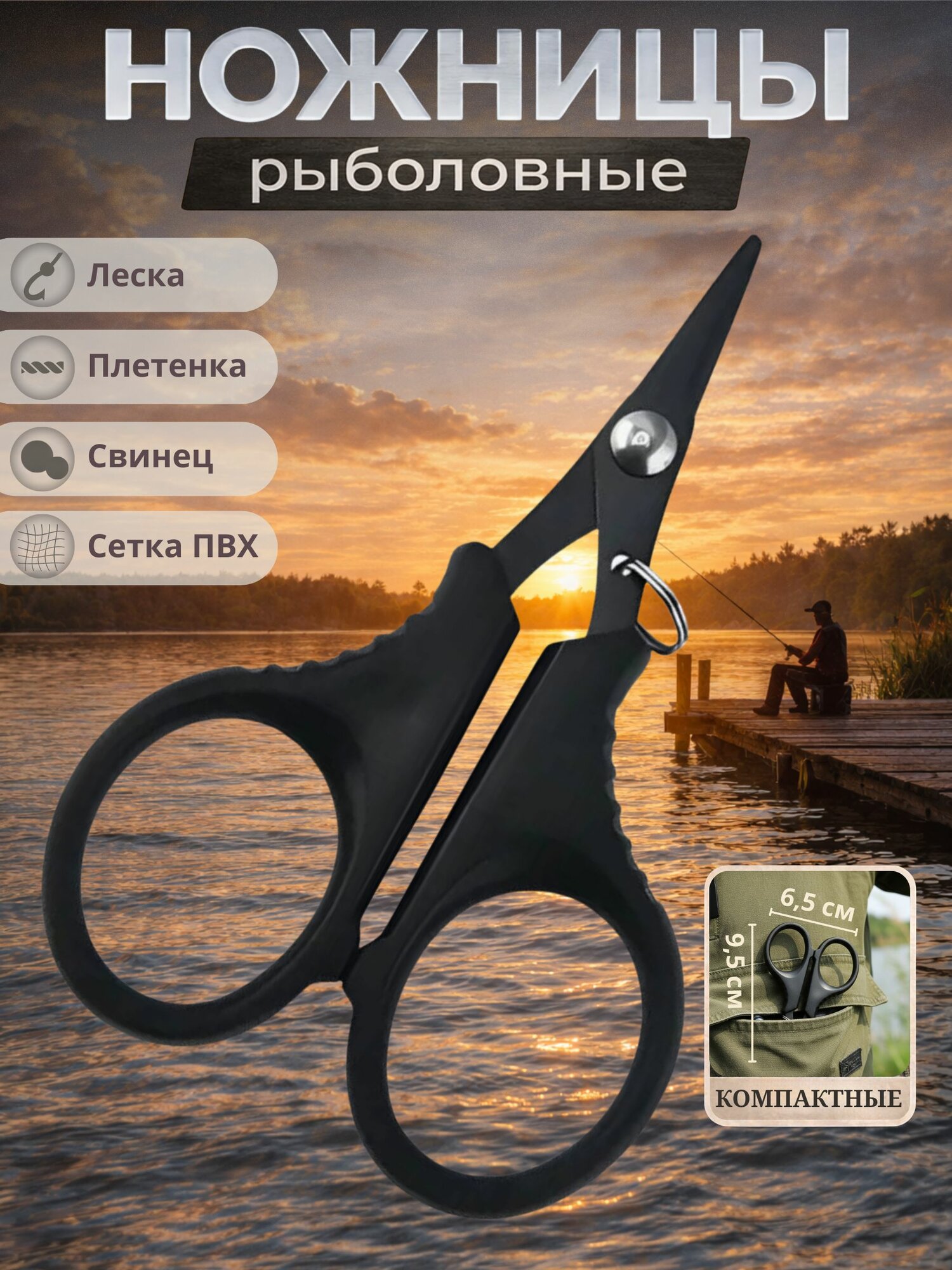 Рыболовные ножницы для лески, плетенки и ниток с титановым покрытием для рыбалки рыболовные ножницы ножницы для лески ножницы для рыбалки