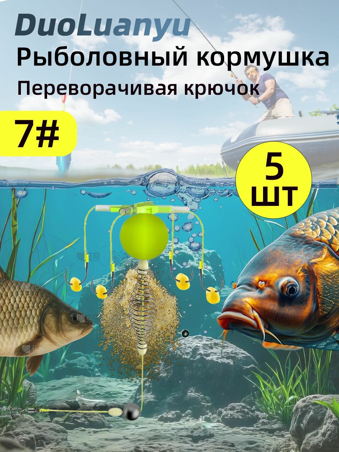 DuoLuanyu. Кормушка для устройства для ловли карпа Кормушка "Арбуз" 4 крючка, крючок № 7, 10 грамм, 5 европейских наборов для ловли карпа кормушка для карпа набор для ловли карпа кормушка с крючками
