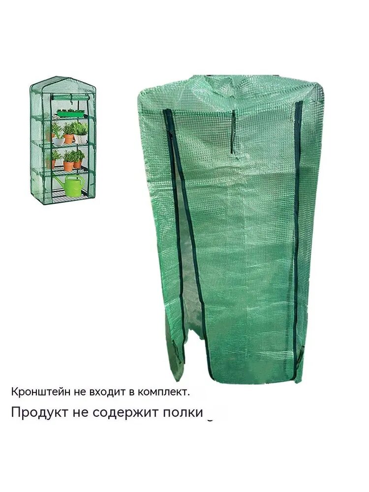 Чехол на теплицу, парник Пластик, 0.69x1.58 м, 1 шт