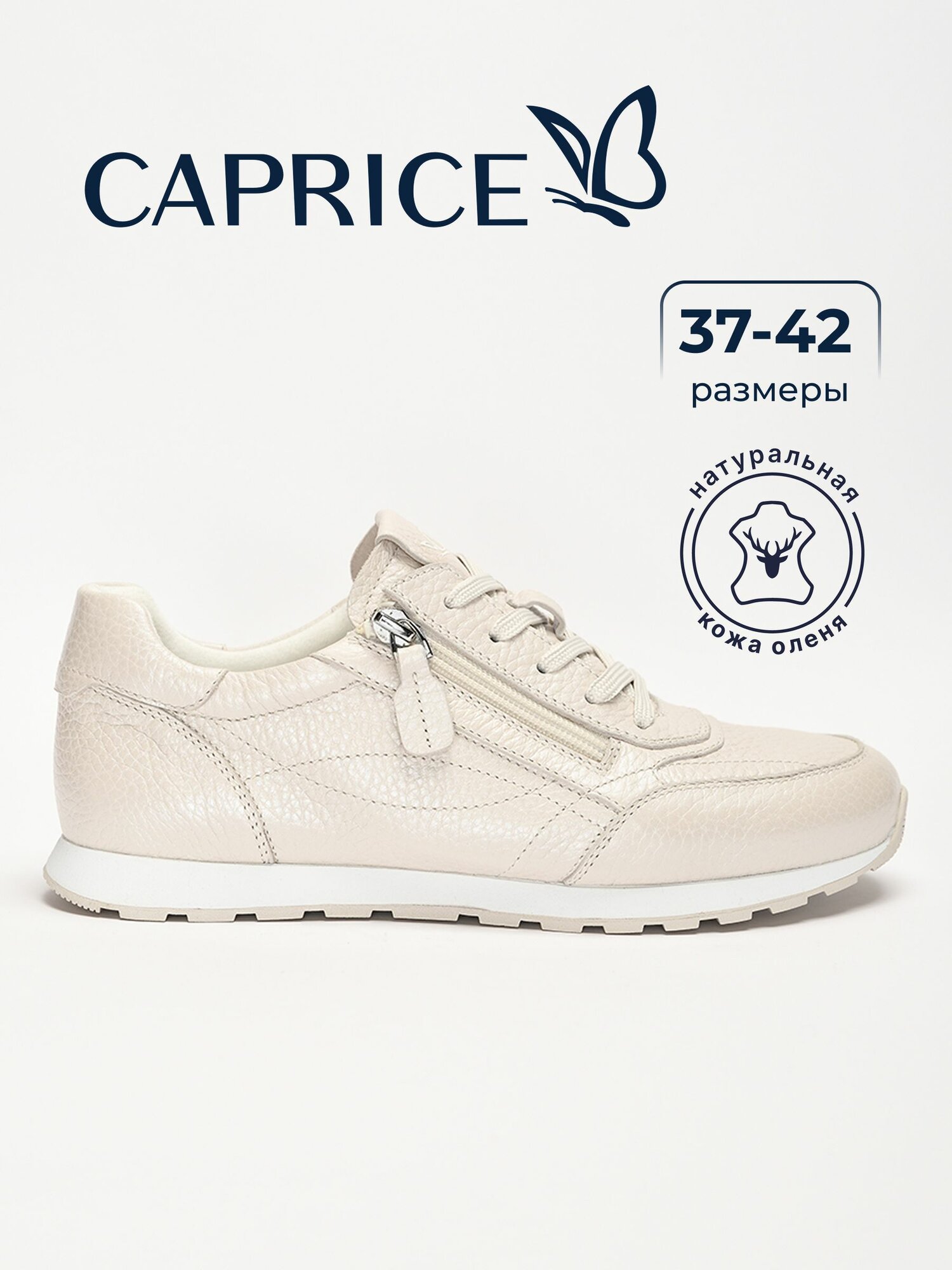 Кроссовки Caprice