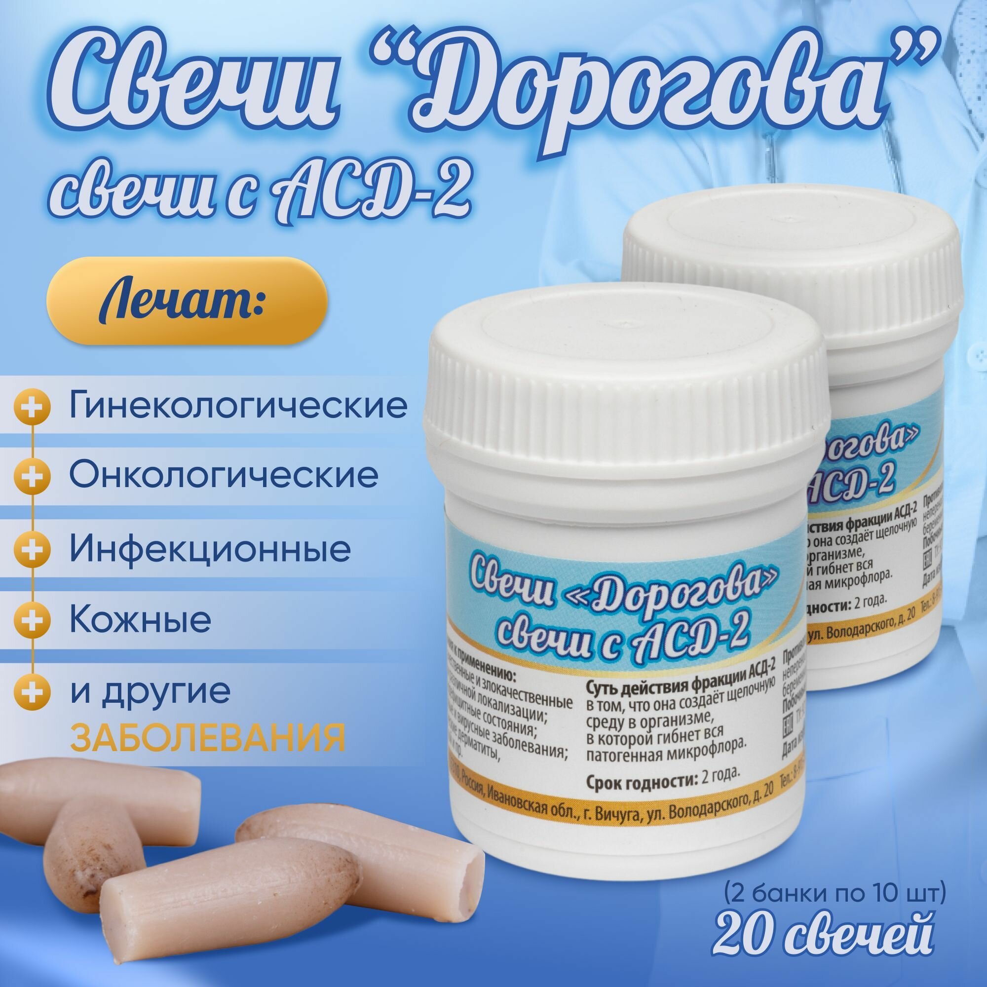 Фитосвечи Д-2 ,20 шт