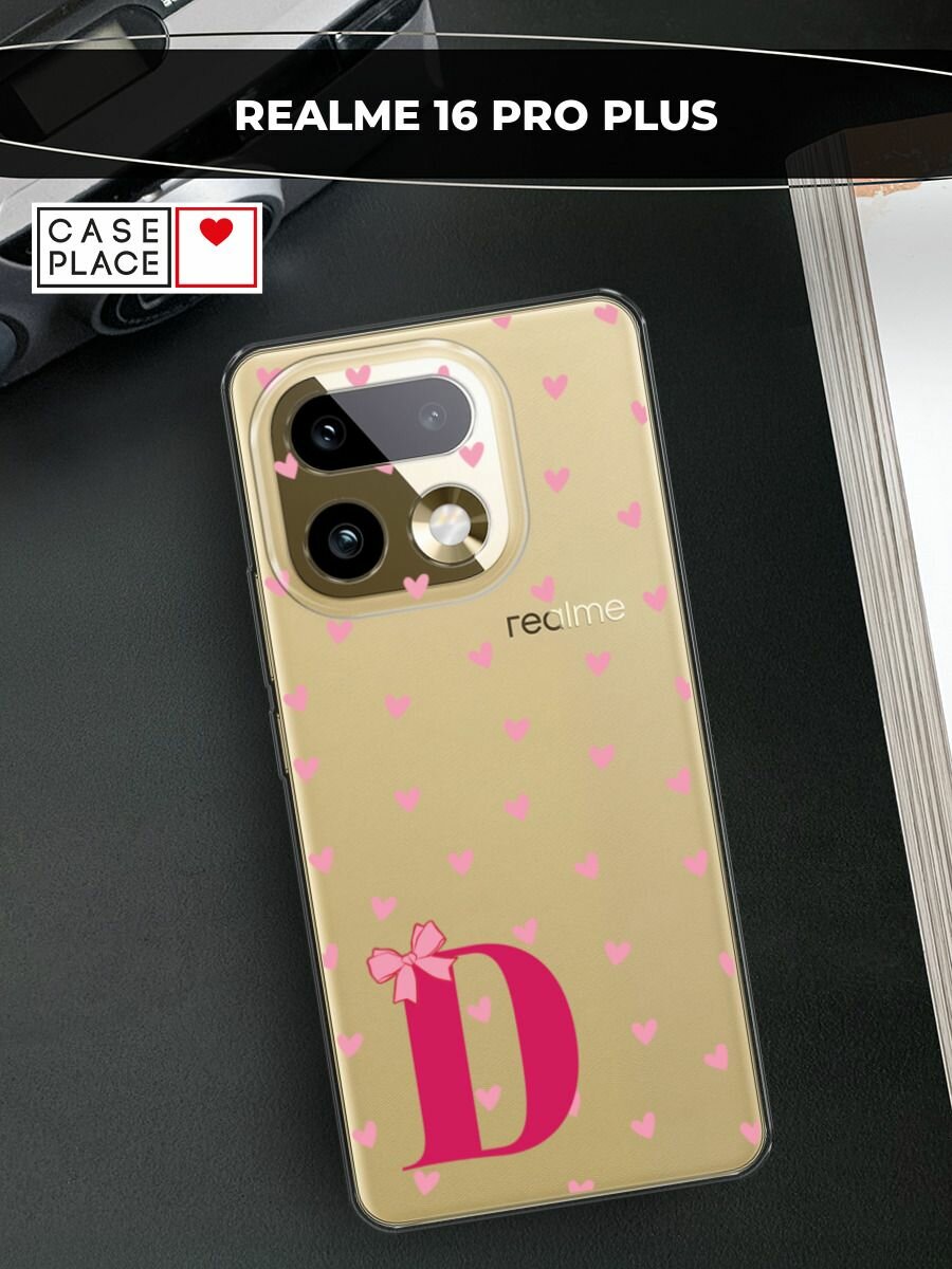 Чехол на Realme 16 Pro+ / Реалме 16 Про+ с принтом Розовая буква D, прозрачный