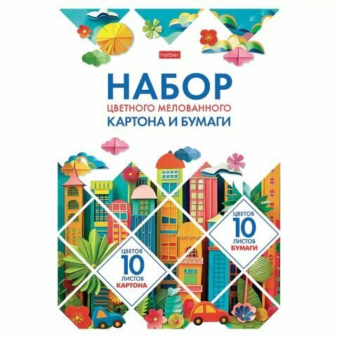 10 шт. Набор картона и бумаги A4, мелованные 20 л. (10 цветов + 10 цветов) в папке, HATBER, 200х290 мм, "Мозаика", 088569, 20НКБ4_32441