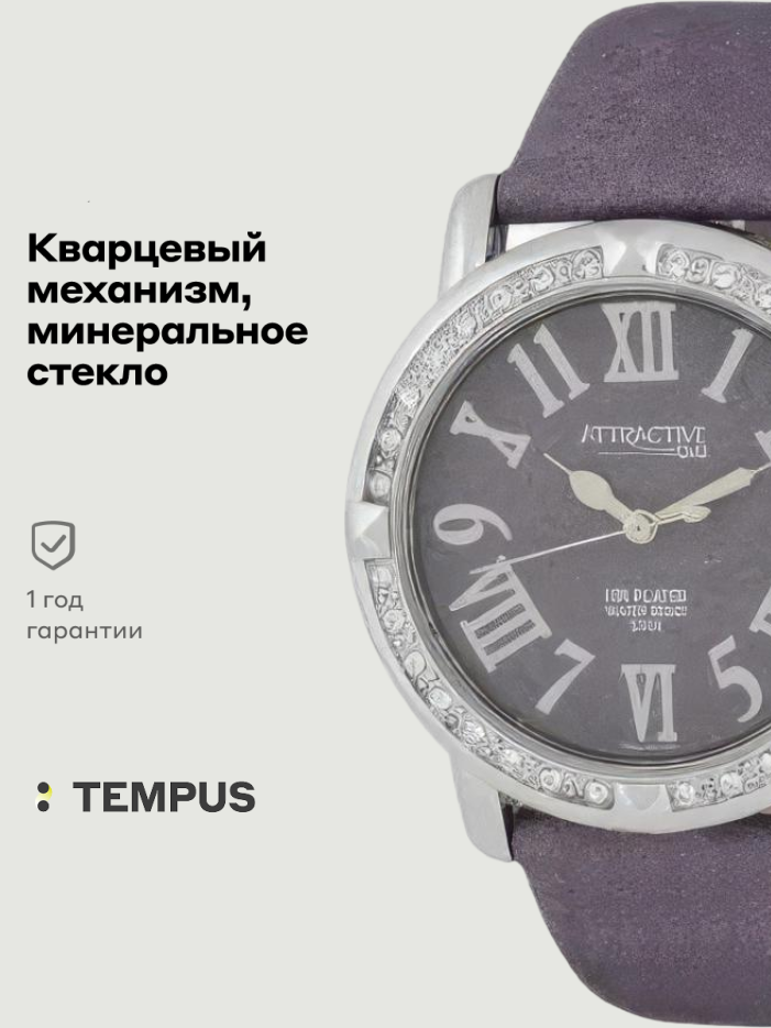 Наручные часы