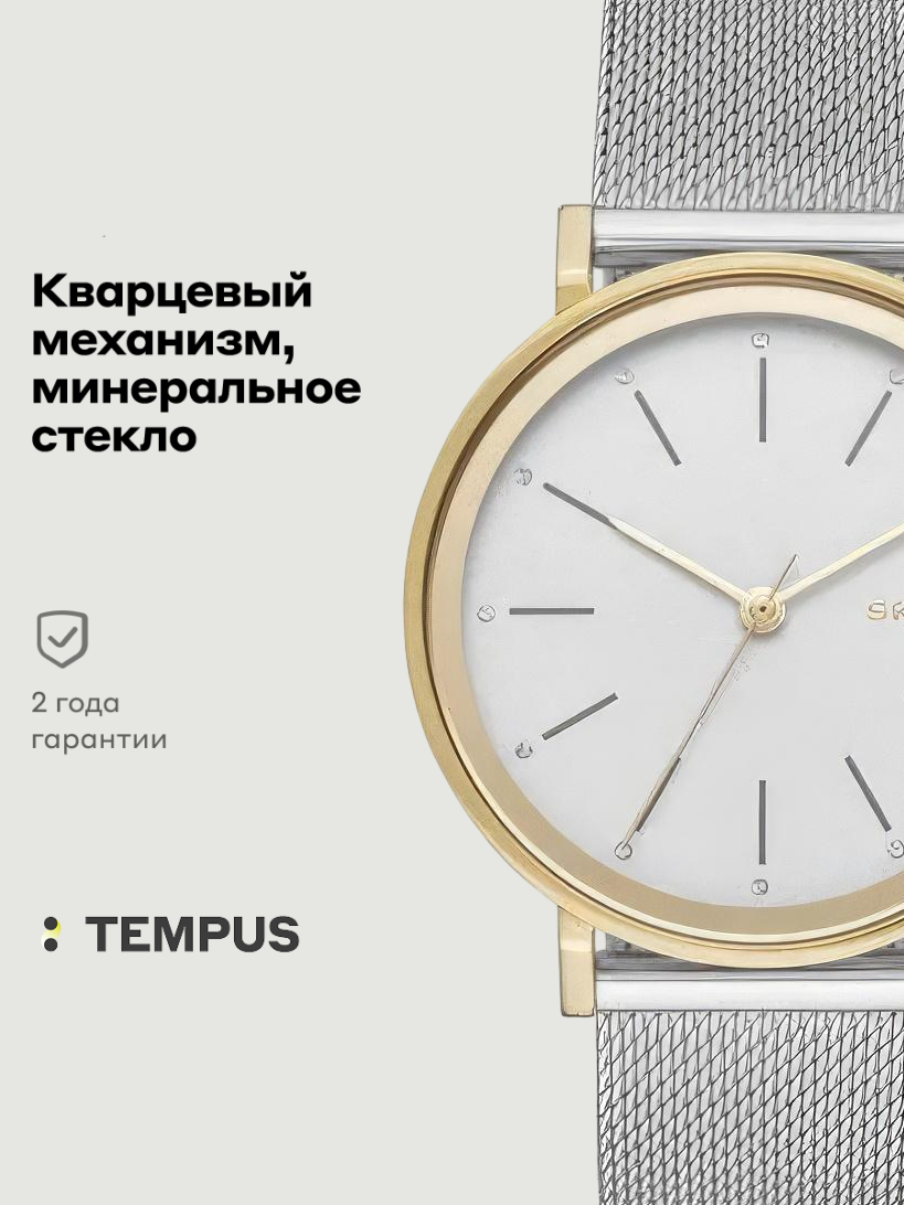 Наручные часы Mesh