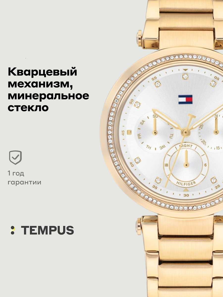 Наручные часы
