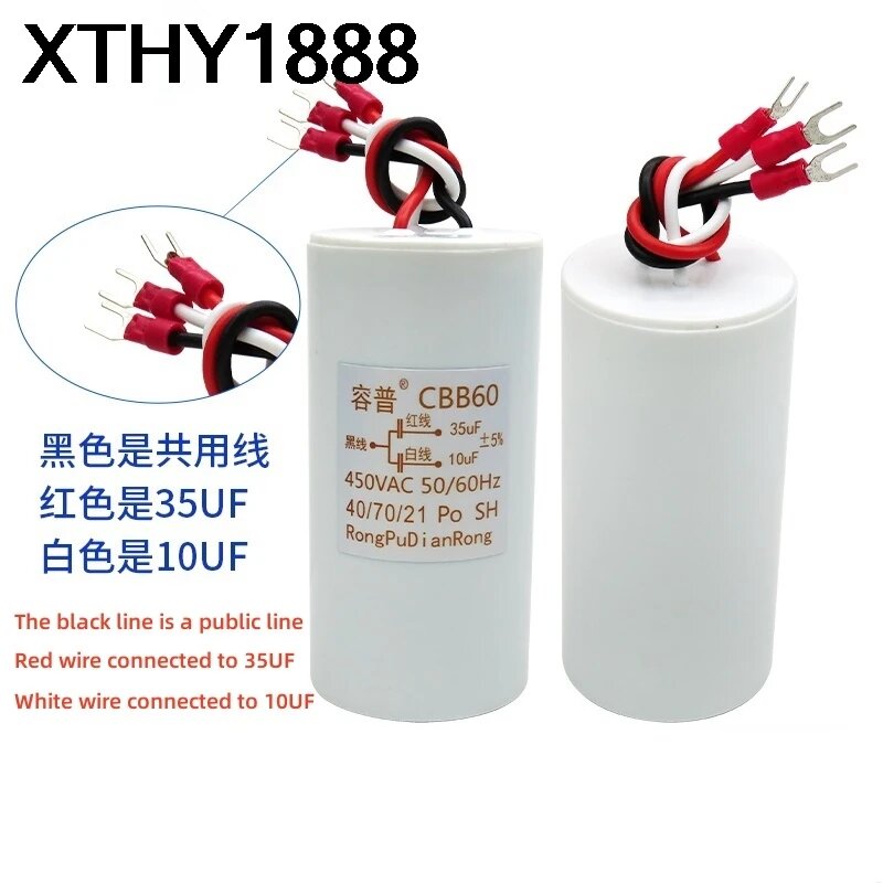 Конденсатор пусковой CBB60, трехпроводной, 450В переменного тока, 35мкФ+10мкФ, с двойным конденсатором, для двигателей, подъемных механизмов и кранов