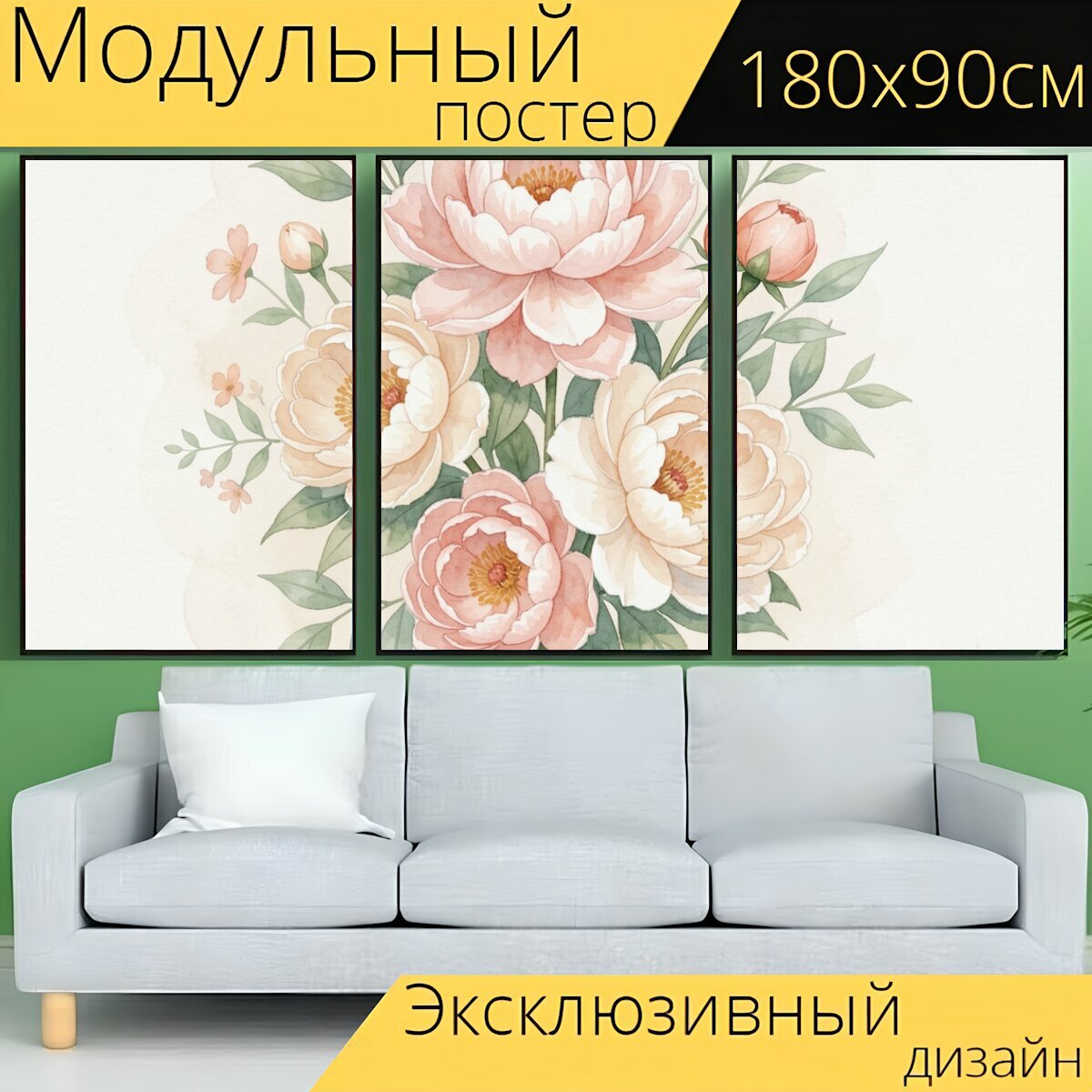 Модульный постер "Нежный букет пионов и бутонов. Акварельная цветочная композиция с крупными розово-бежевыми соцветиями, зелеными." 180 x 90 см. для интерьера на стену в тубусе