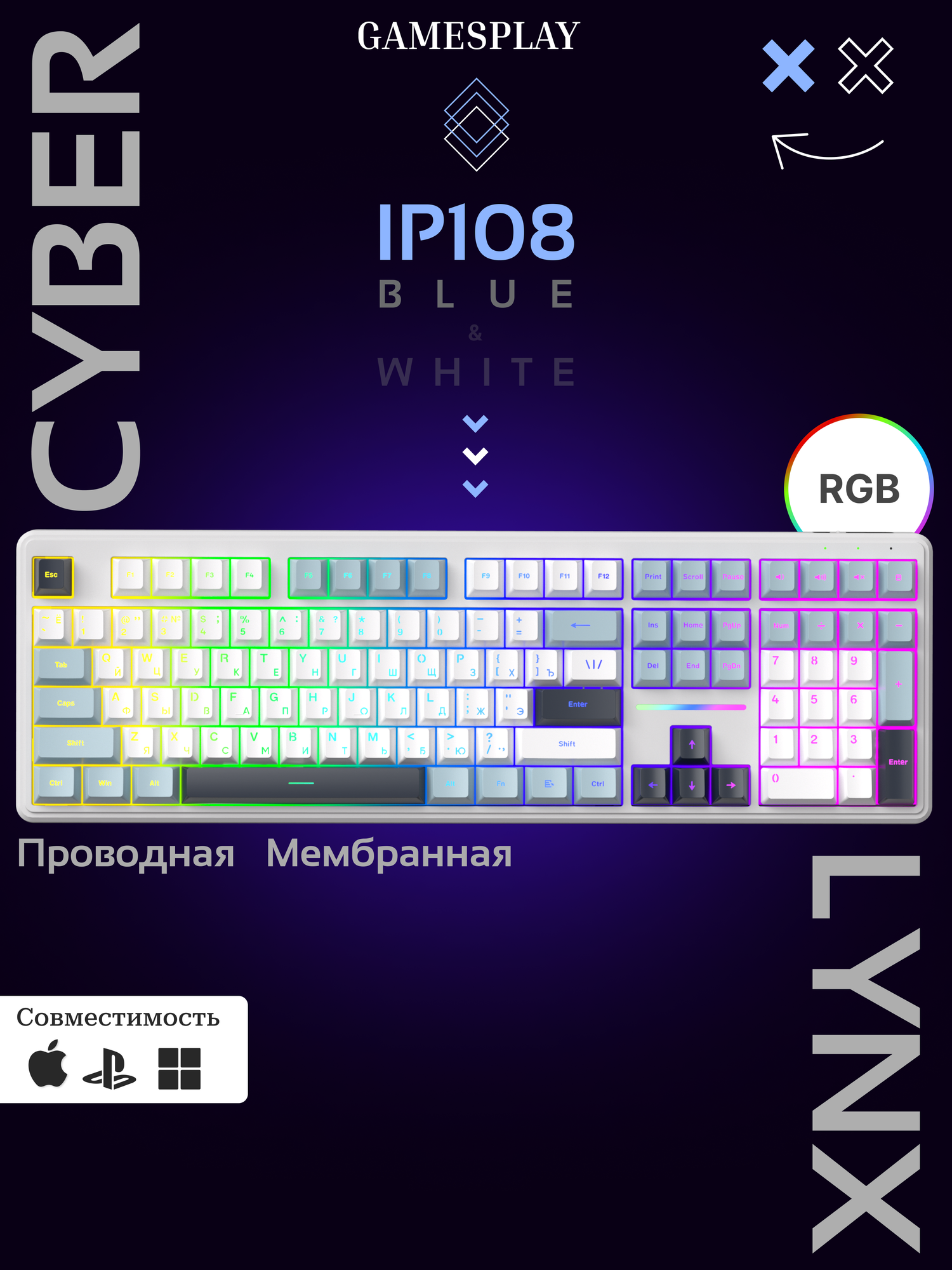 Игровая клавиатура механическая проводнаяCyberLynx IP108, 108 клавиши, RGB-подсветка, USB 2.0