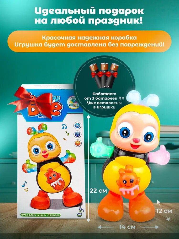 Танцующая пчёлка интерактивная музыкальная игрушка для малышей от 0 до 5 лет — фото 1