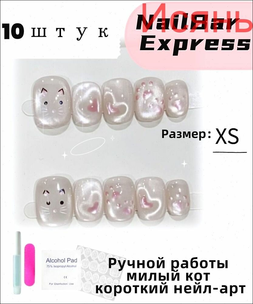Полупрозрачный короткий маникюр ручной работы 10 штук