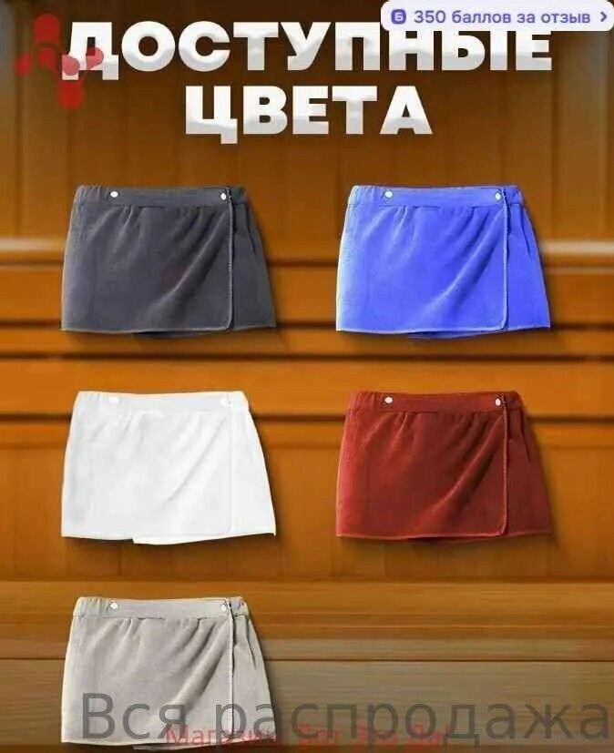 Килт для бани — фото 1