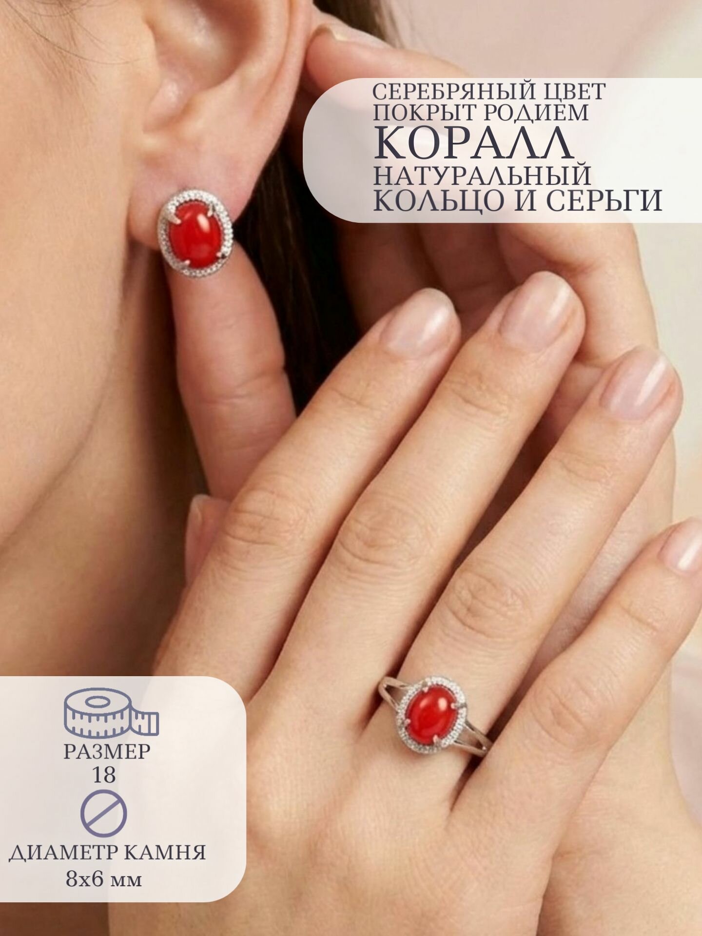 Комплект бижутерии
