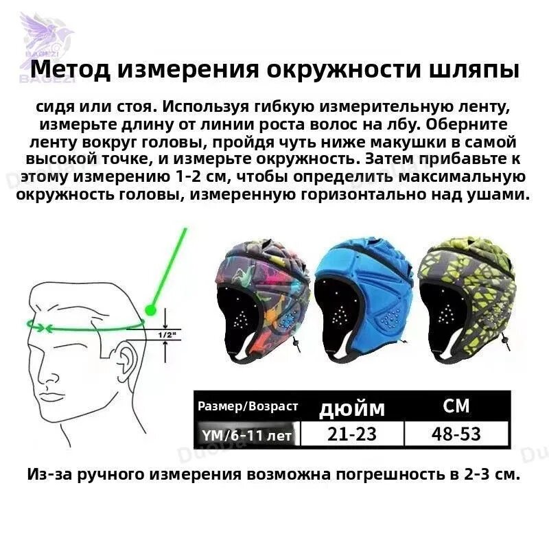 Шлем защитный молодежный футбольный из ЭВА для мальчиков девочек подростков красный — фото 1