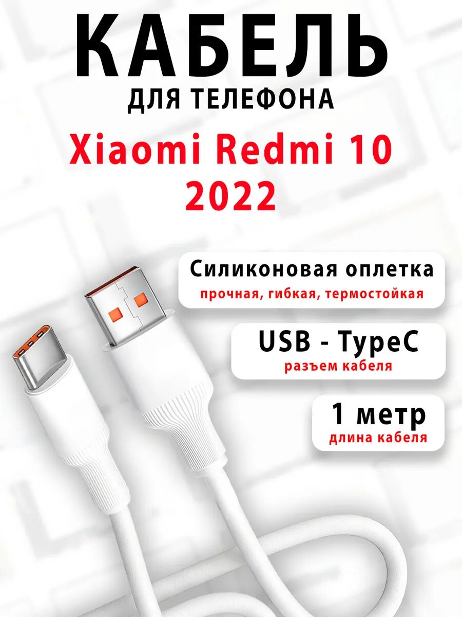 Кабель для телефона Honor Magic6 Pro