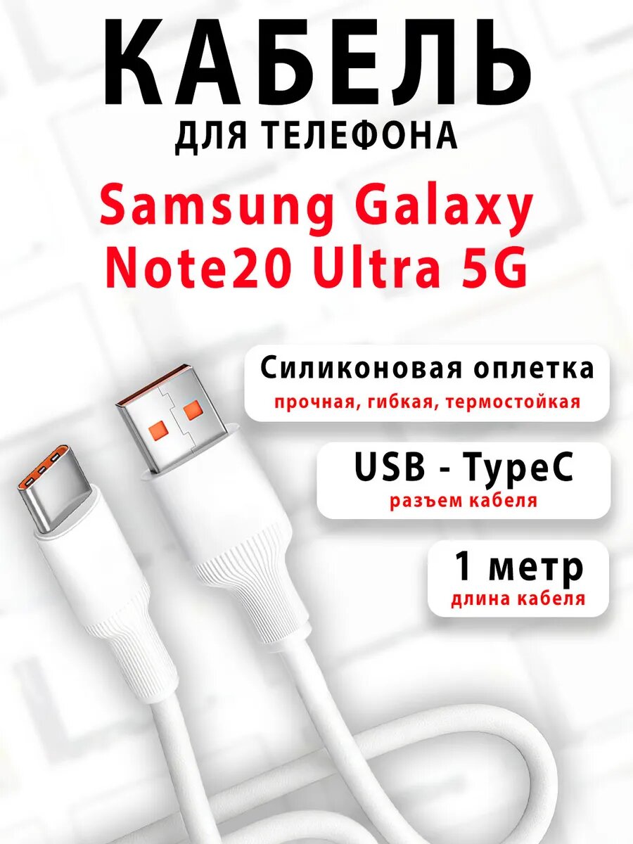 Кабель для телефона vivo T1x 4G