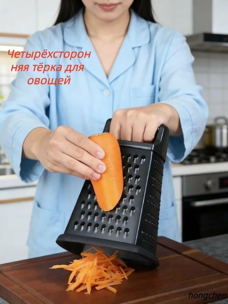 Четырёхсторонняя тёрка для овощей