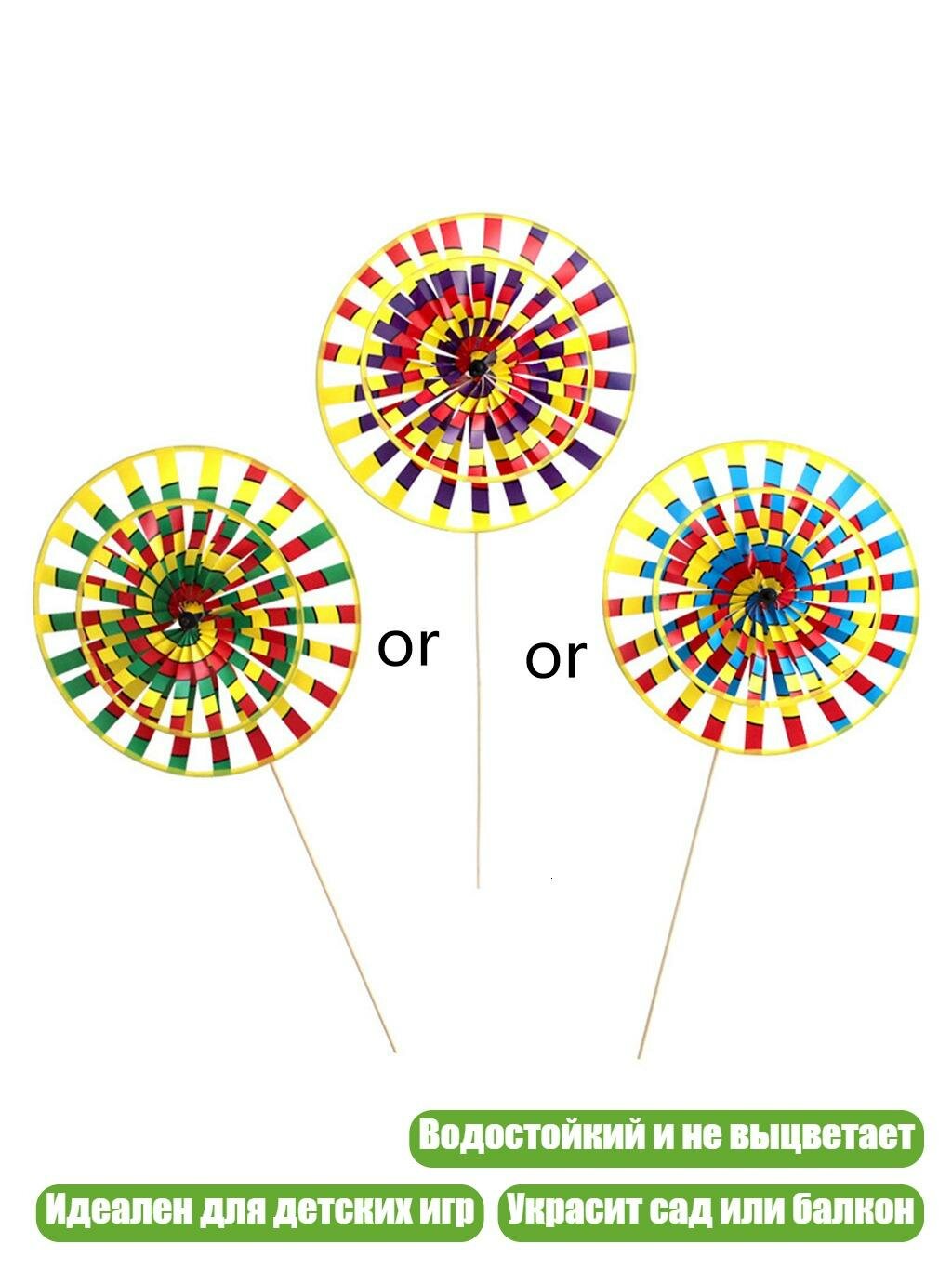 Радужные вертушки для сада