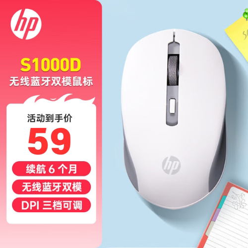 HP S1000D Беспроводной двойной режим ноутбук, керамический белый, стиль батареи