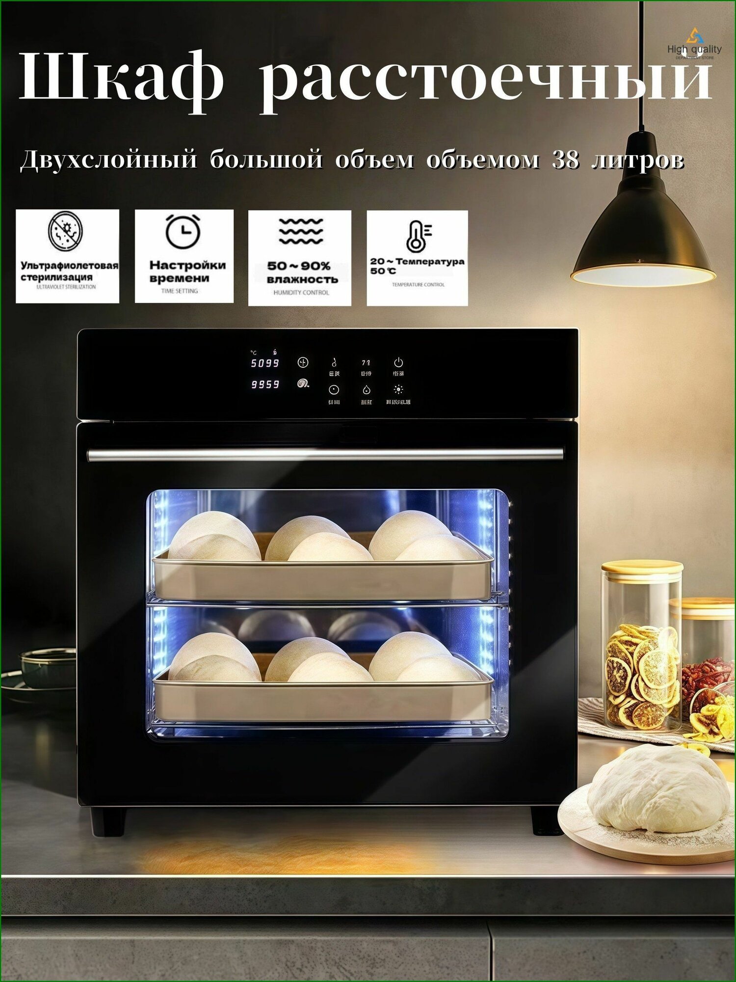 Расстоечный шкаф