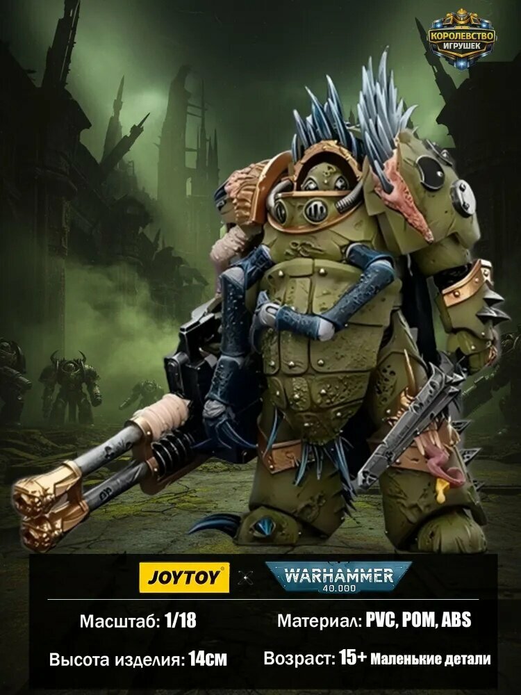 Dark Source Warhammer 40K Защищай Короля Яда Терминатор 1, оснащён автоматической пушкой Жнеца и ядовитым клинком, 1:18