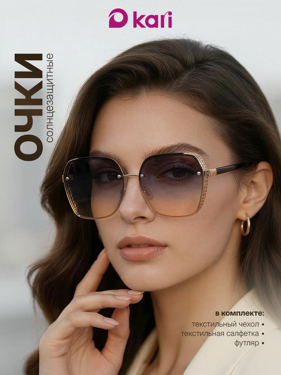 Солнцезащитные очки