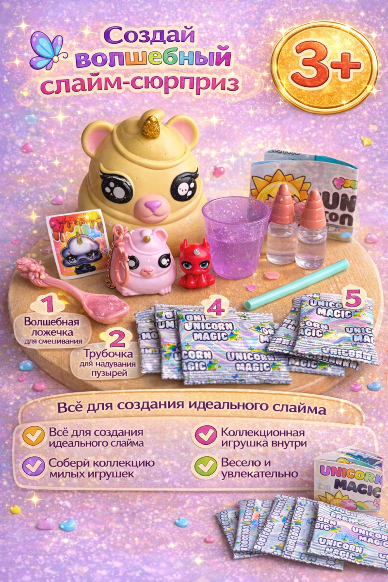 Слайм Куклы Poopsies сюрприз с блестками в коробке 11.6х10.2см