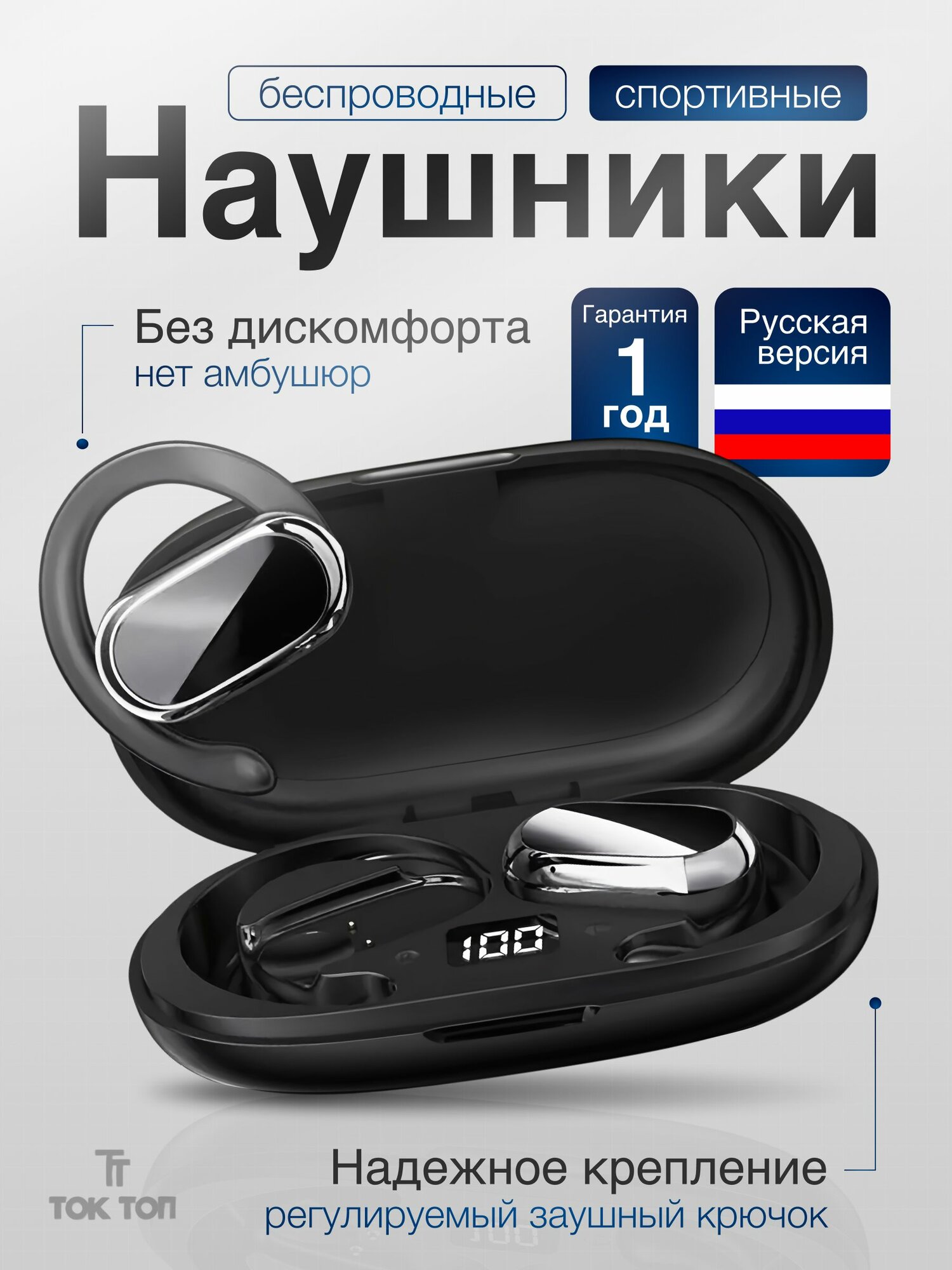 Наушники беспроводные спортивные/игровые без вакуумных амбушюр с регулируемым заушным креплением FW9, гарнитура Bluetooth 5.4 с HD микрофоном, цвет черный
