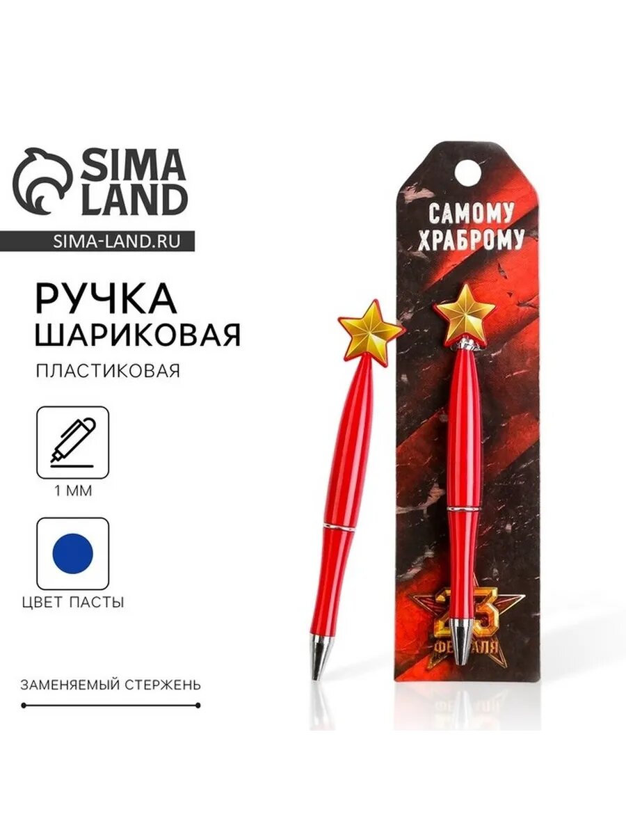 Яркая шариковая ручка с звездой — стильный подарок