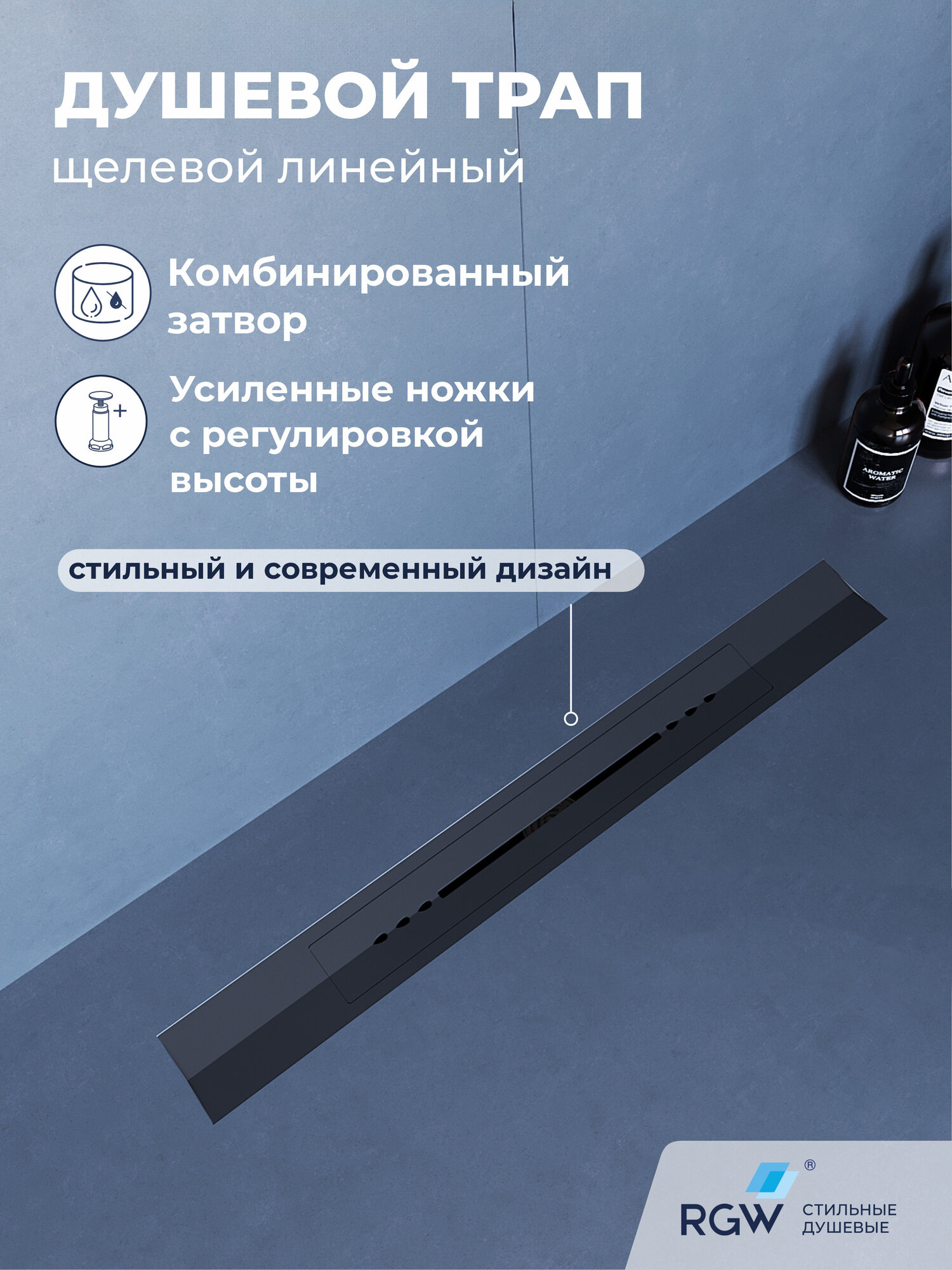 Трап для душа 800мм RGW SDR-53Gr