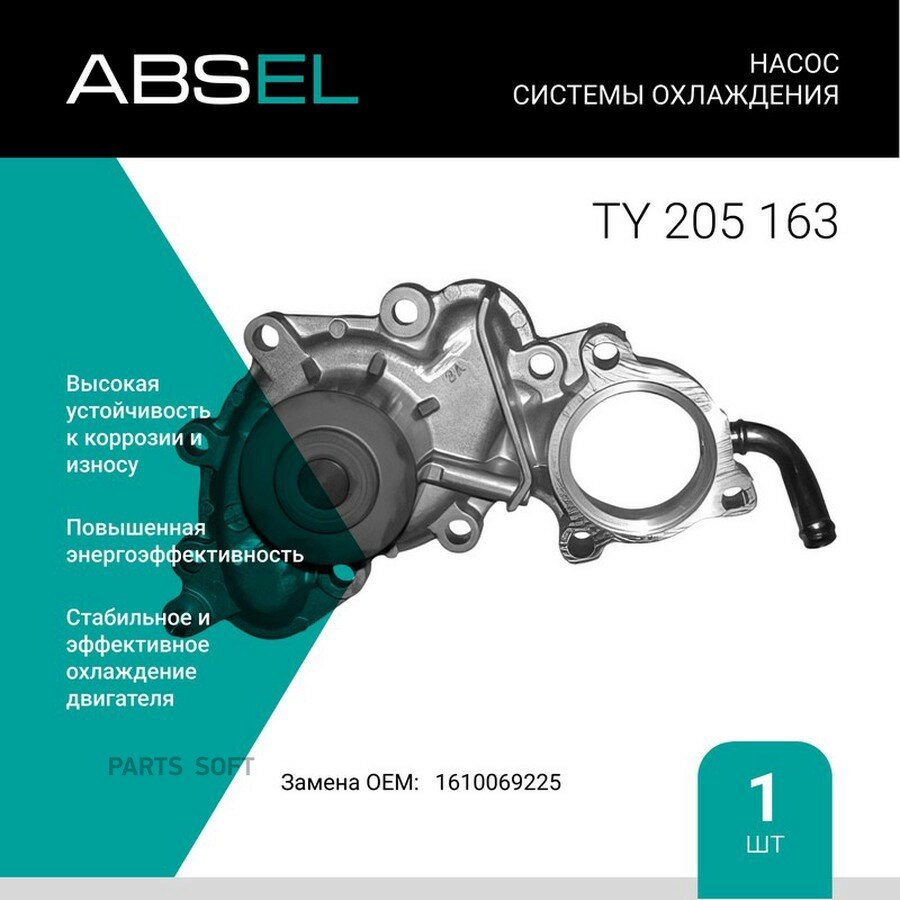 ABSEL TY205163 Насос системы охлаждения