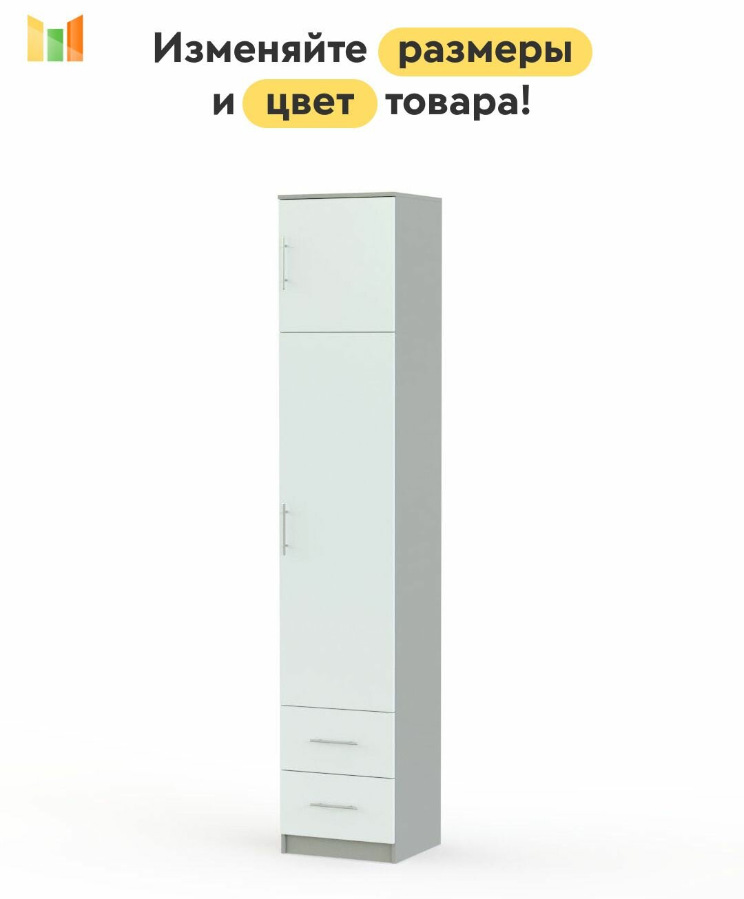 Распашной шкаф-пенал с антресолью