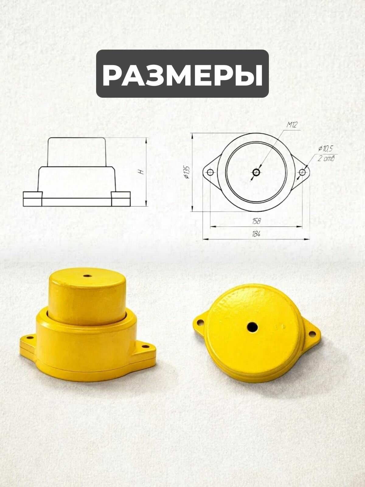 Виброопора Д1-82 — фото 1