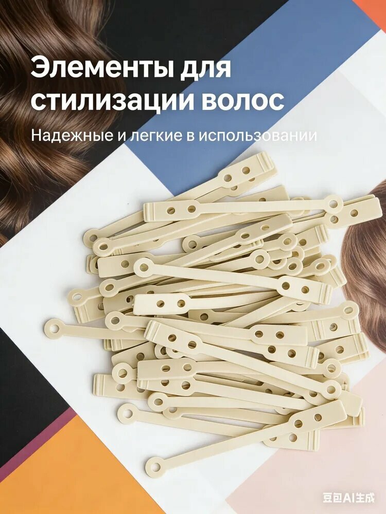 Бигуди, диаметр 95 мм, 50 шт