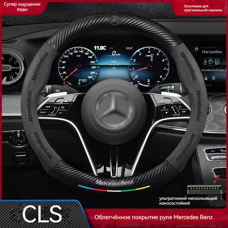 Для автомобиля Mercedes CLS Внутренняя кожаная обивка рулевого колеса