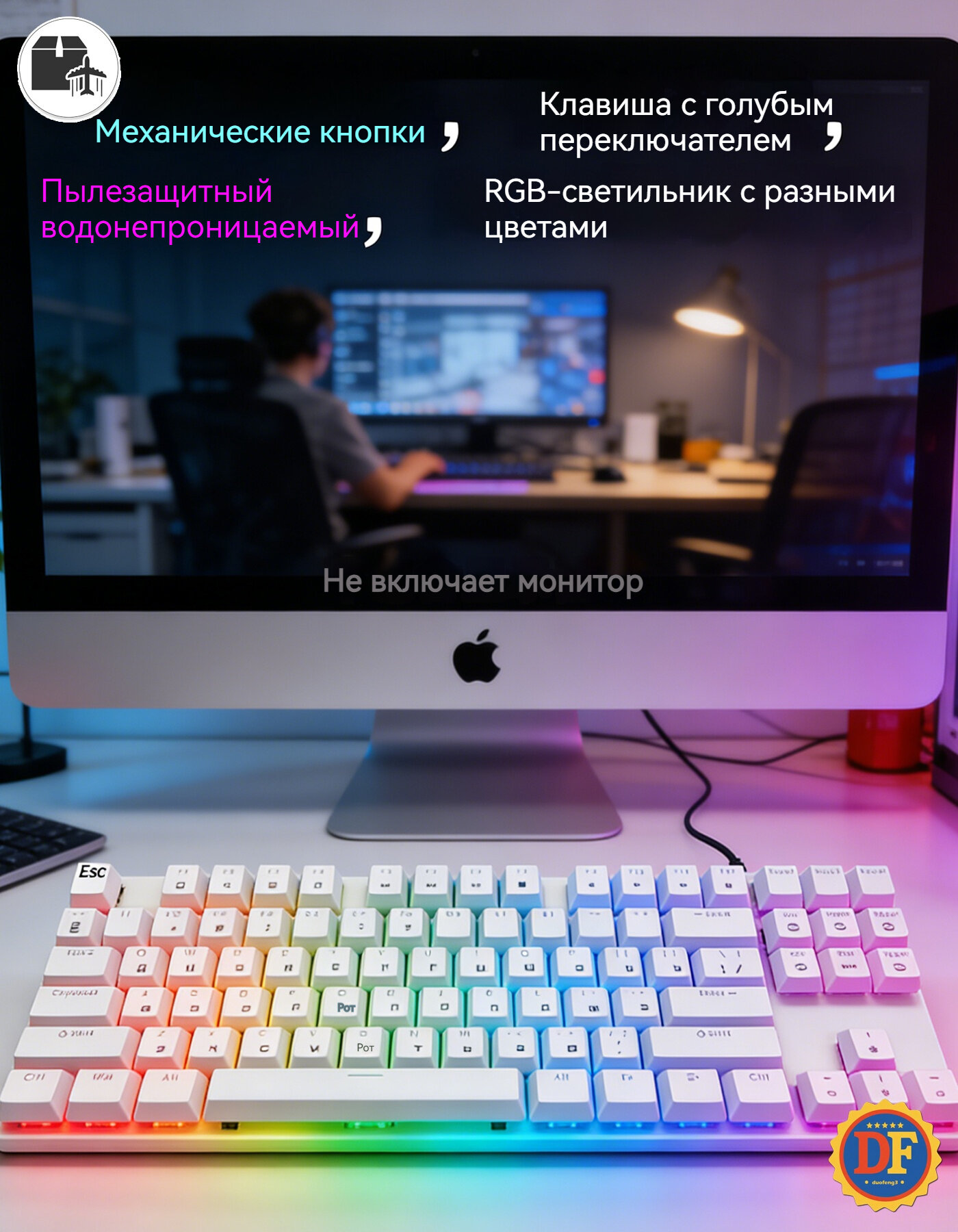 Механическая игровая клавиатура K7 — 87 клавиш, RGB подсветка, водонепроницаемая，белое