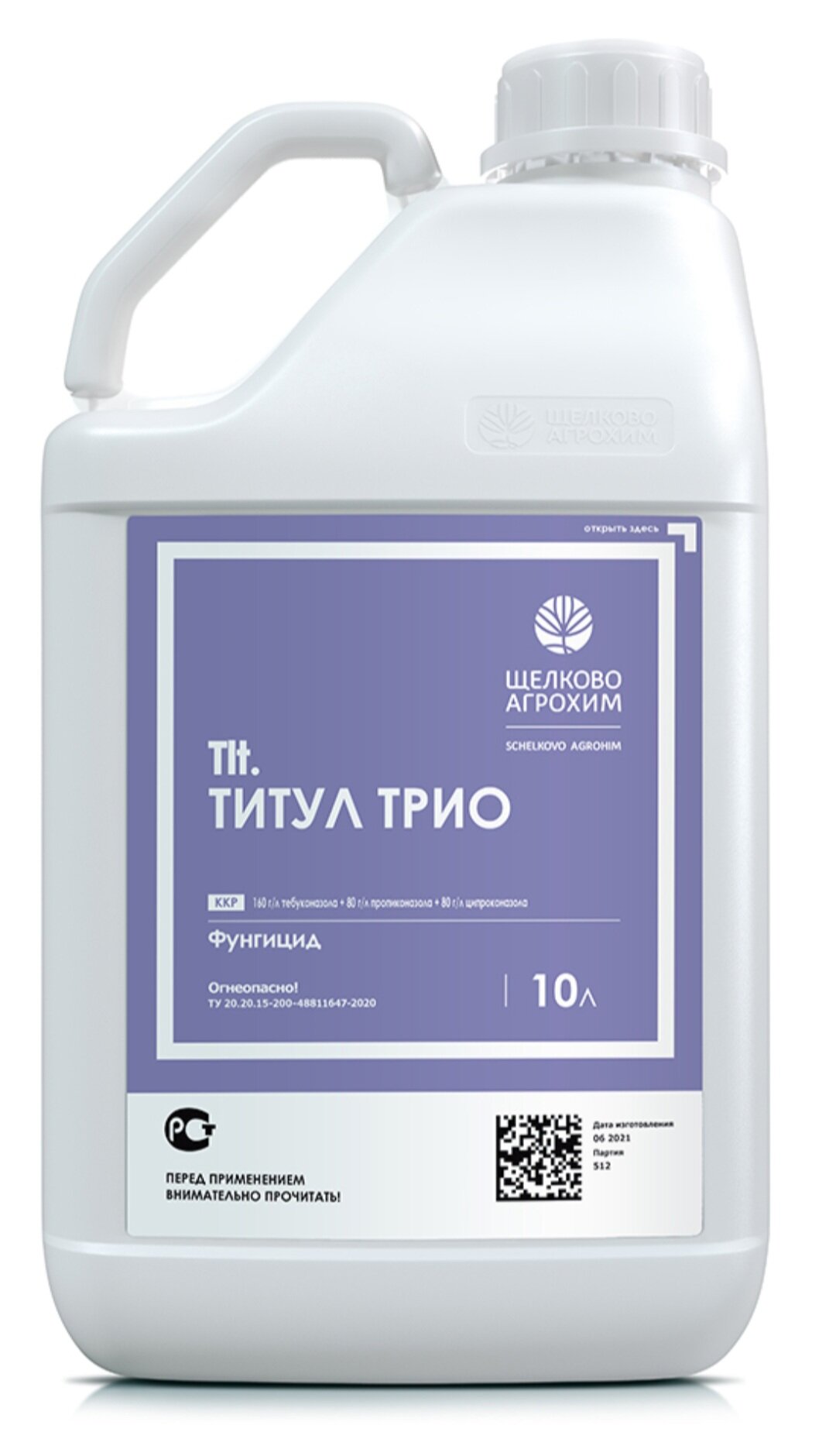 Титул трио фунгицид, 20 мл