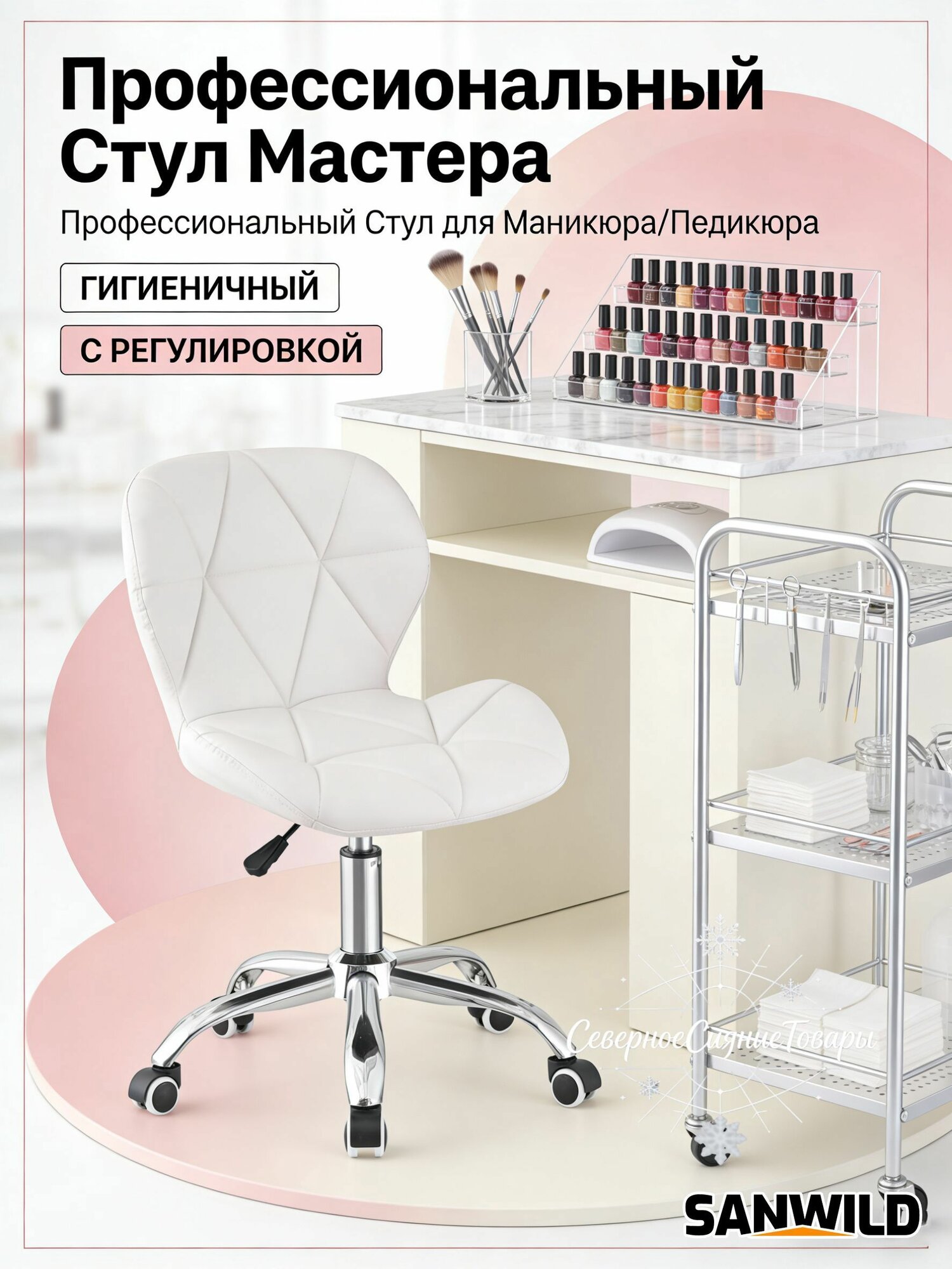 Стул мастера