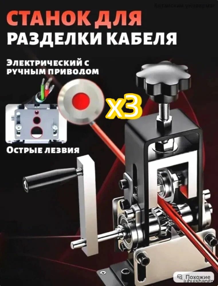 Станок для разделки кабеля,1-20мм станок для снятия изоляции с проводов, Бесплатные лезвия включены, черный
