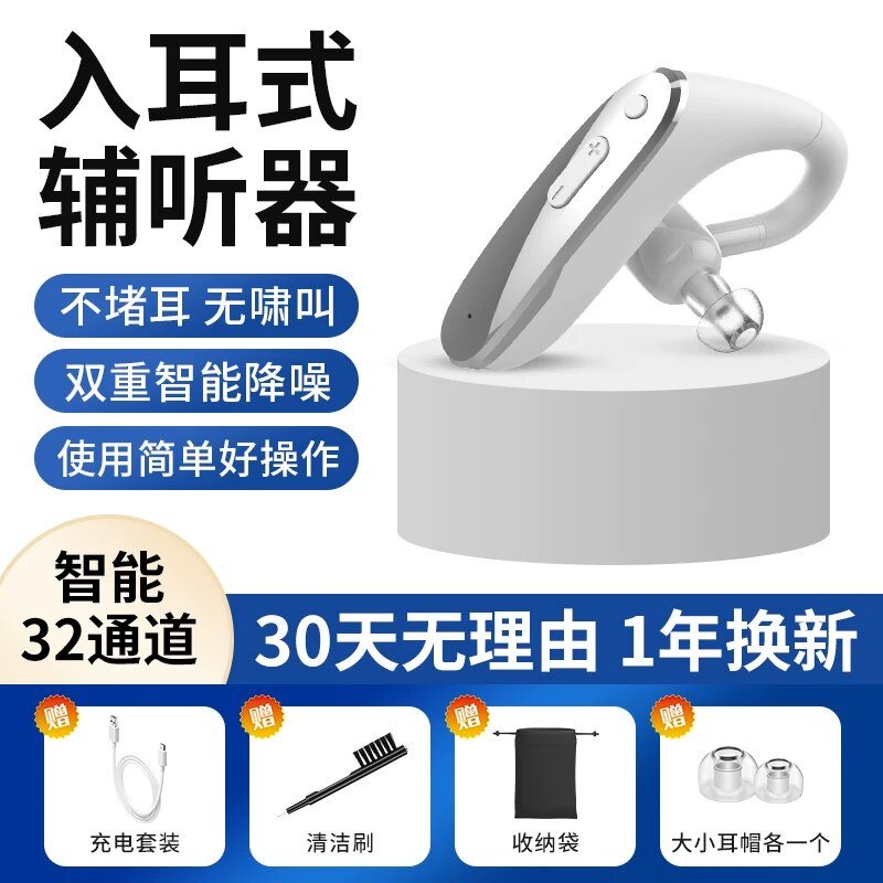 Беспроводные Bluetooth слуховые аппараты на ухо для пожилых с шумоподавлением, 32-канальным усилением, 8 уровнями