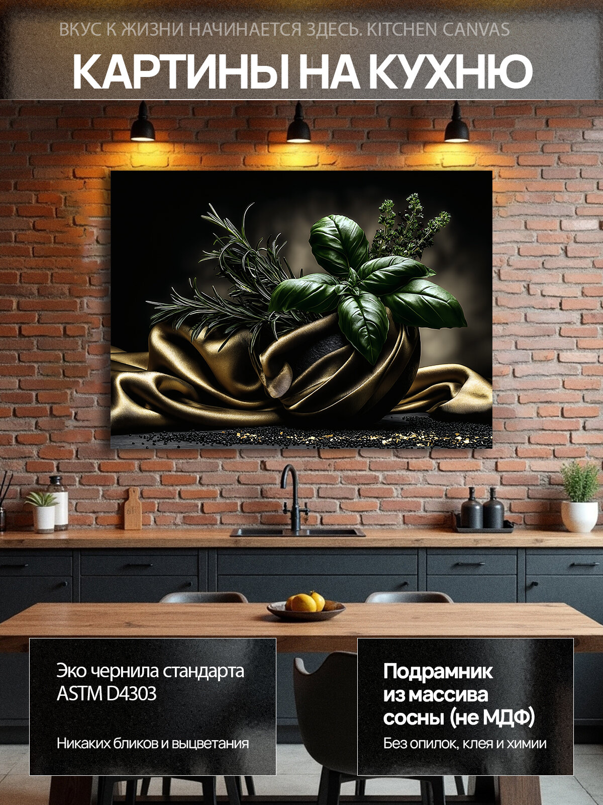 Картина на кухню на стену - "Мята, трава, свежий натюрморт", интерьерный декор на стену кухни, столовой, 50х70 см.