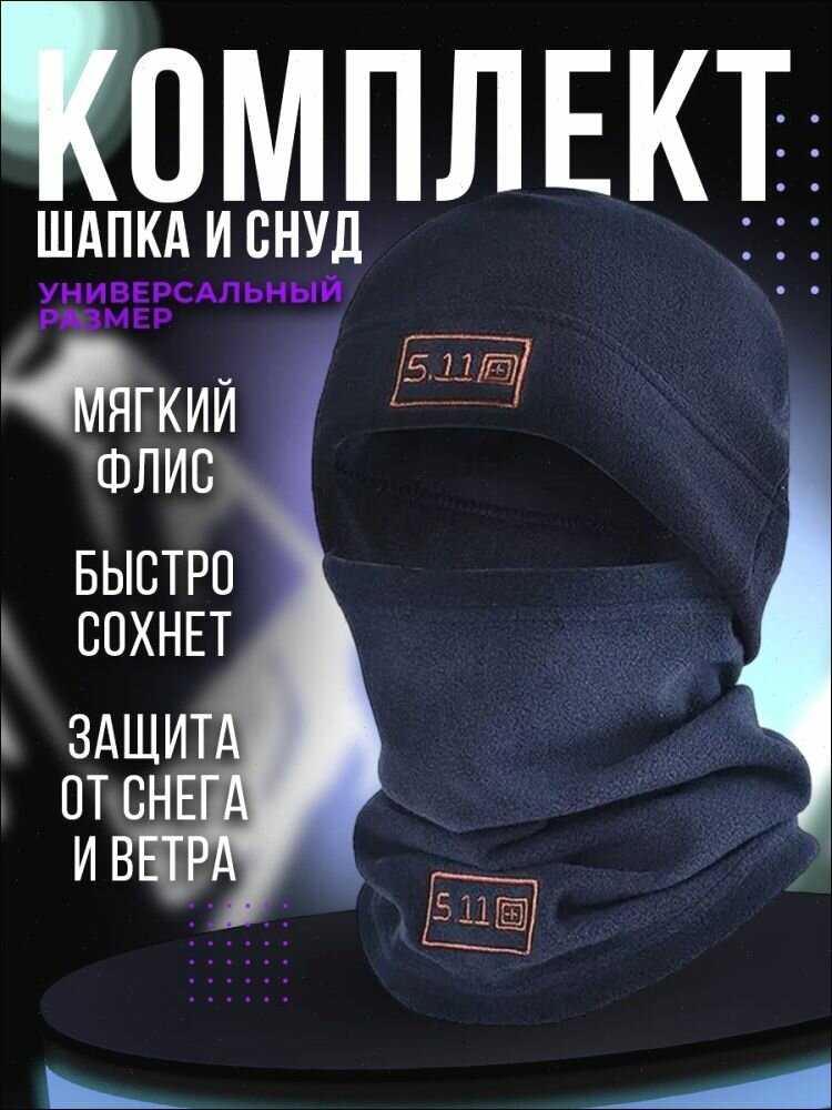 Шапка