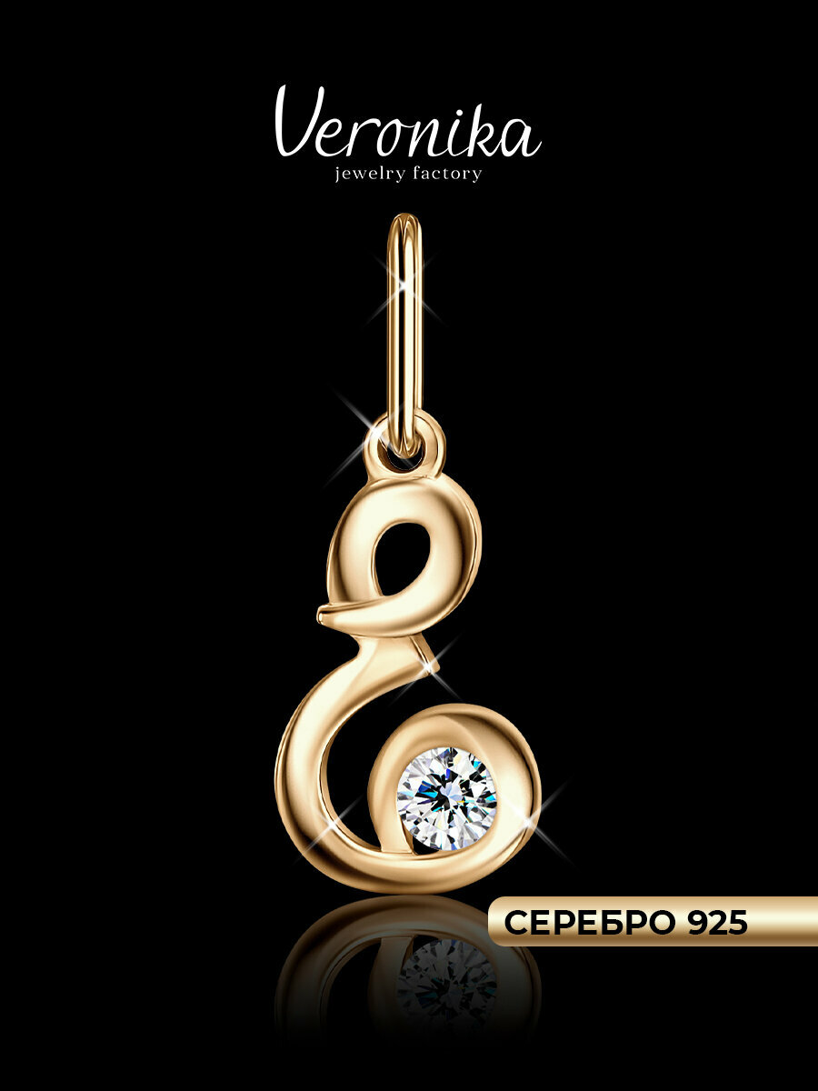 Подвеска, серебро, 925 проба, золочение, фианит