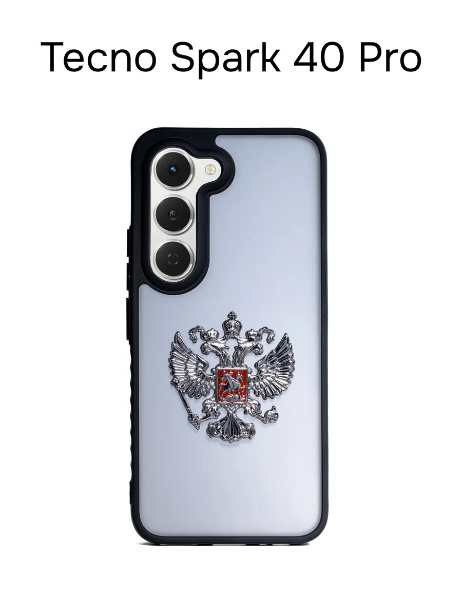 Чехол О'кейси "Герб России", для Tecno Spark 40 Pro, защита камеры, белый